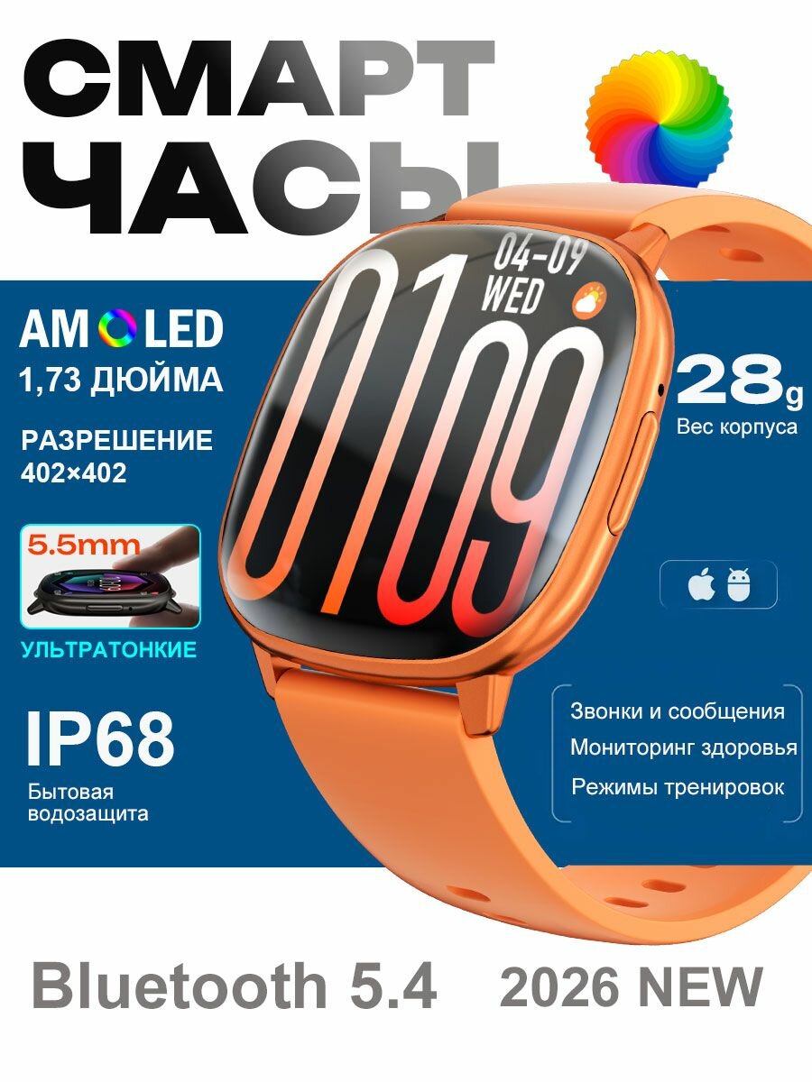 Смарт часы Универсальные для мужчин и женщин, Bluetooth звонки, Мониторинг здоровья