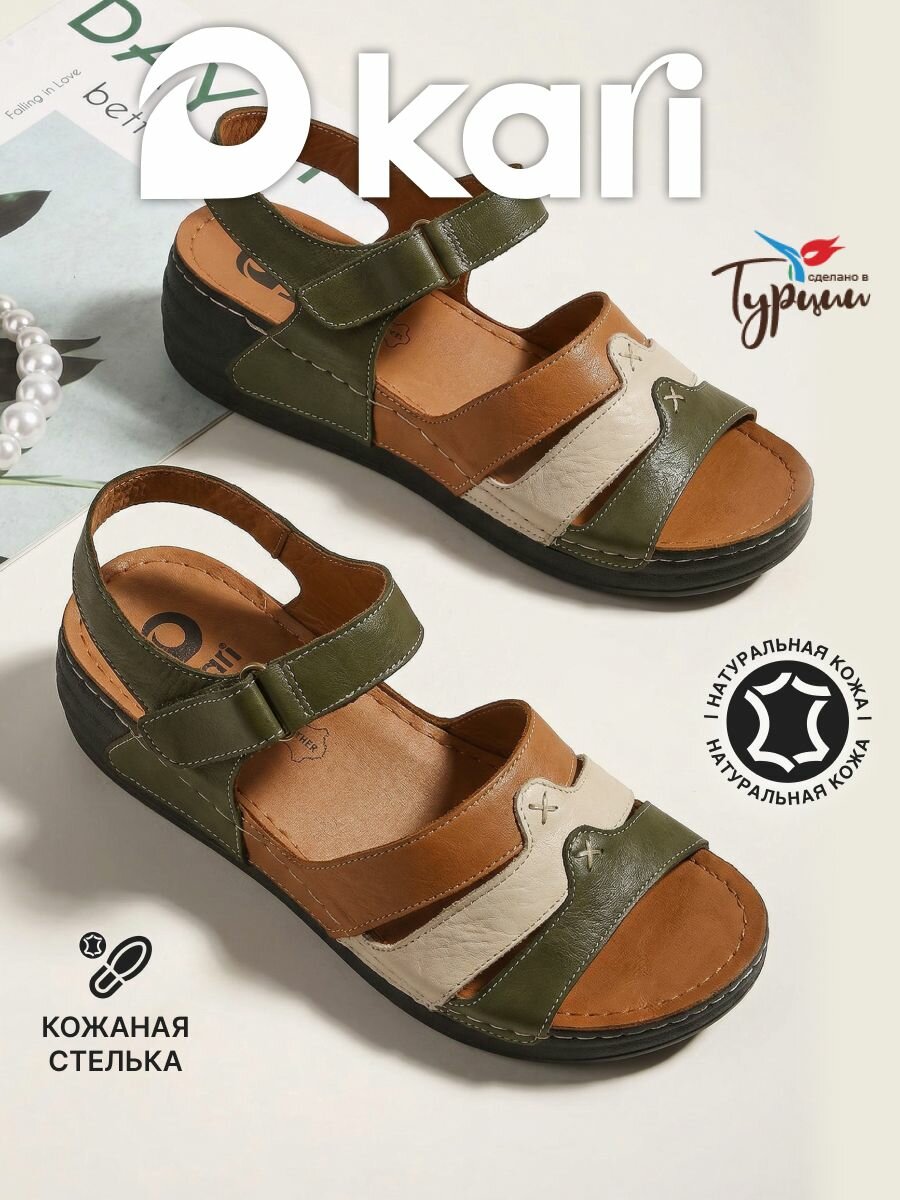 Босоножки