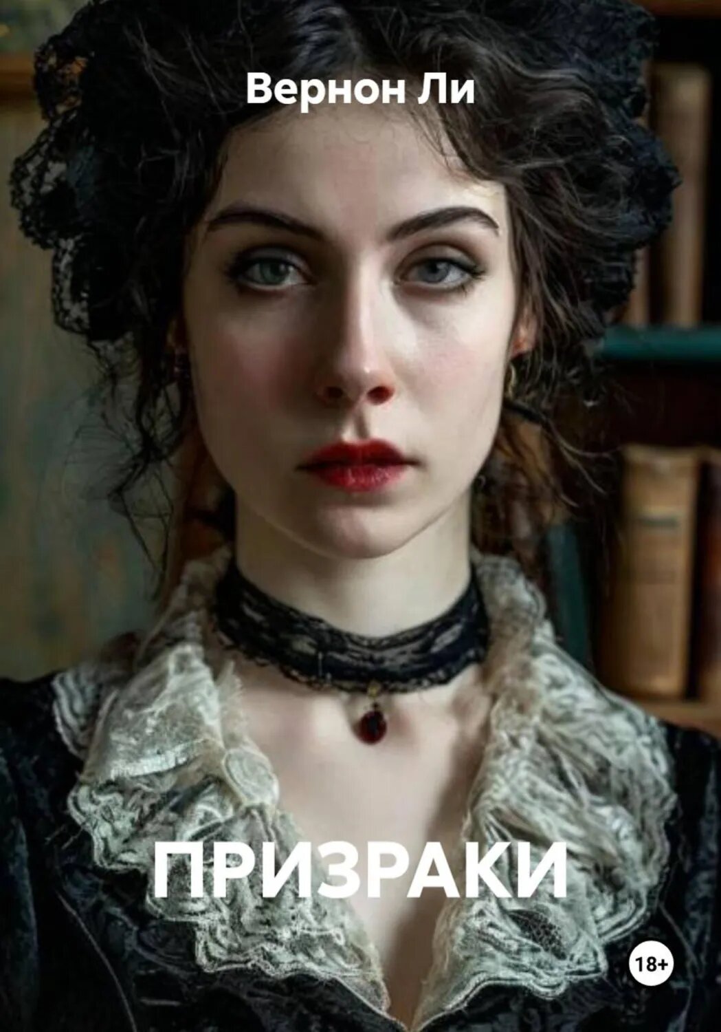Призраки [Цифровая книга]