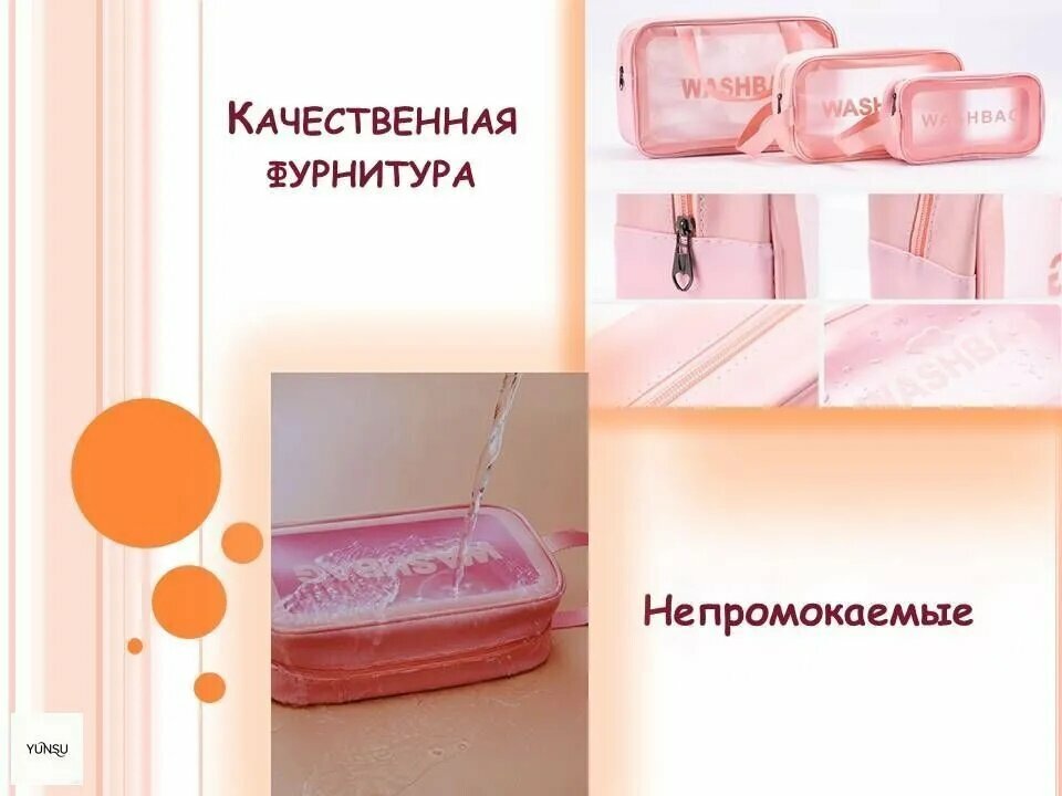 Косметичка ширина: 30 см., высота: 2100000 см. — фото 1