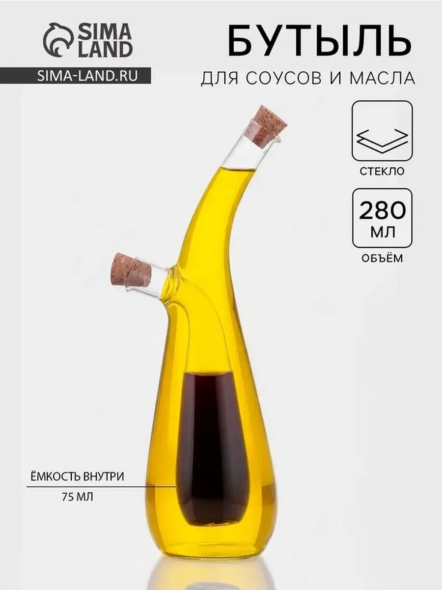 Элегантный двойной стеклянный сосуд для соусов и масел