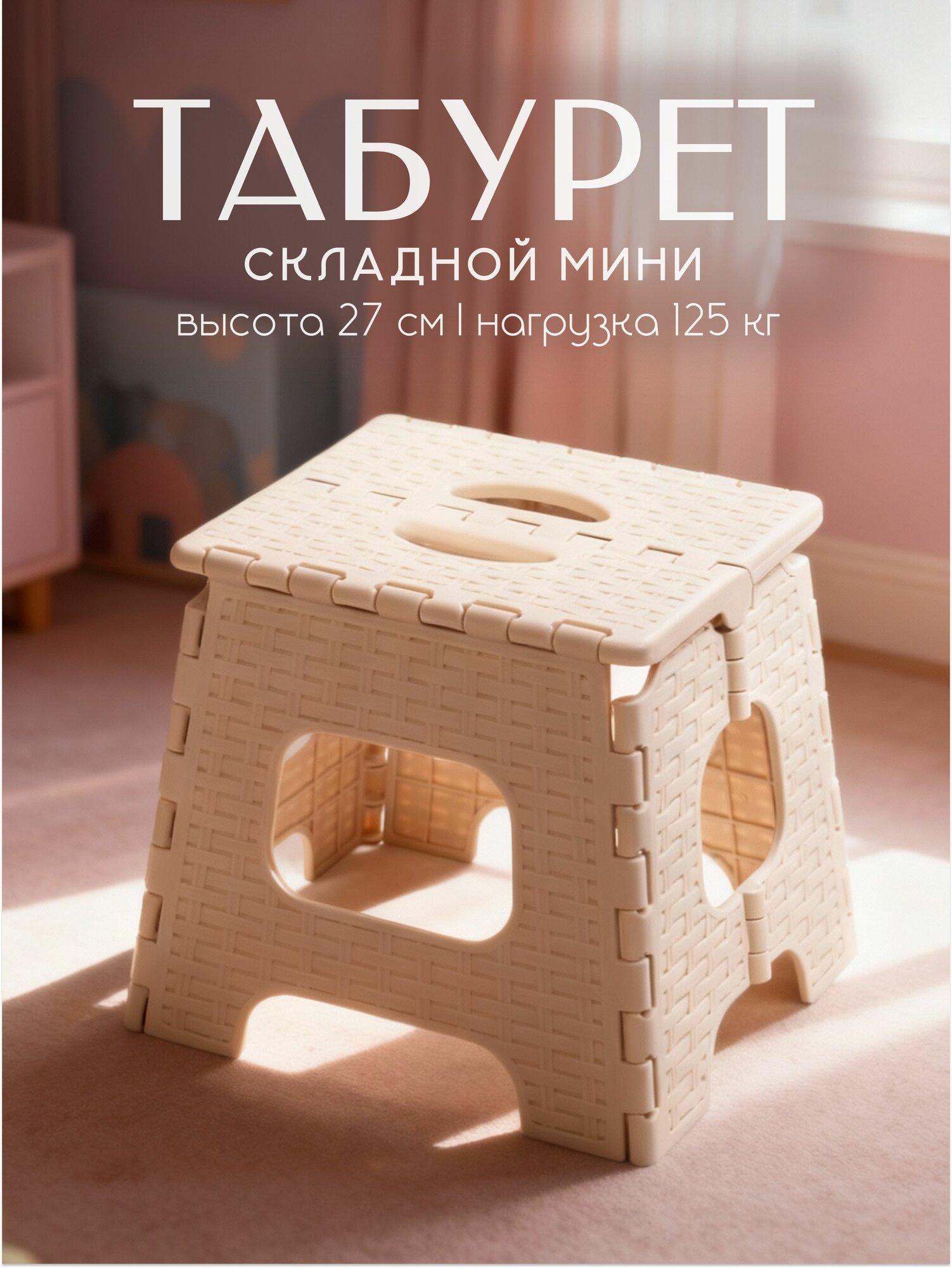 Альтернатива Табурет, 1 шт.