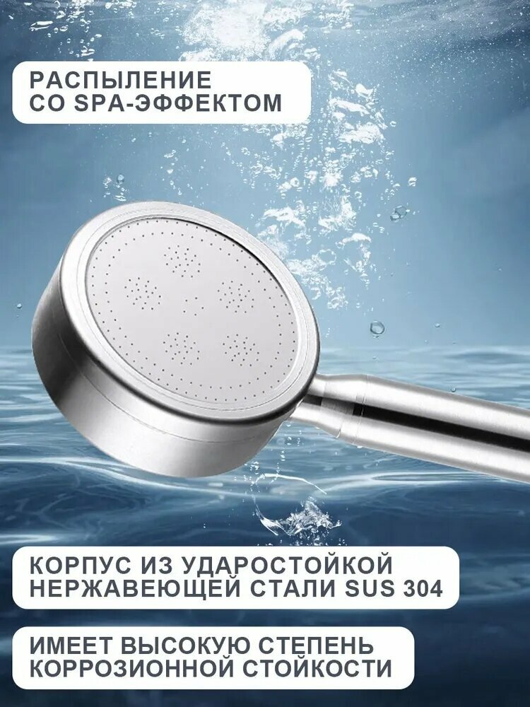Лейка для душа