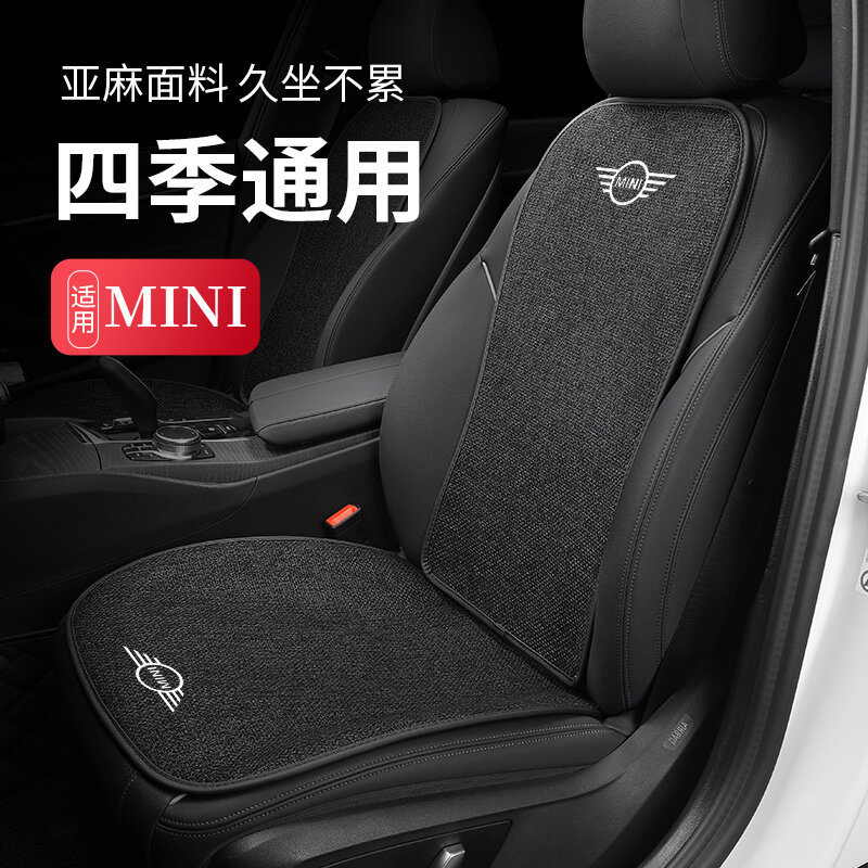 Серые сиденьевые чехлы для Mini Cooper/Clubman/One F55, передние и задние 4 места, 3 шт. - Премиальная льняная ткань