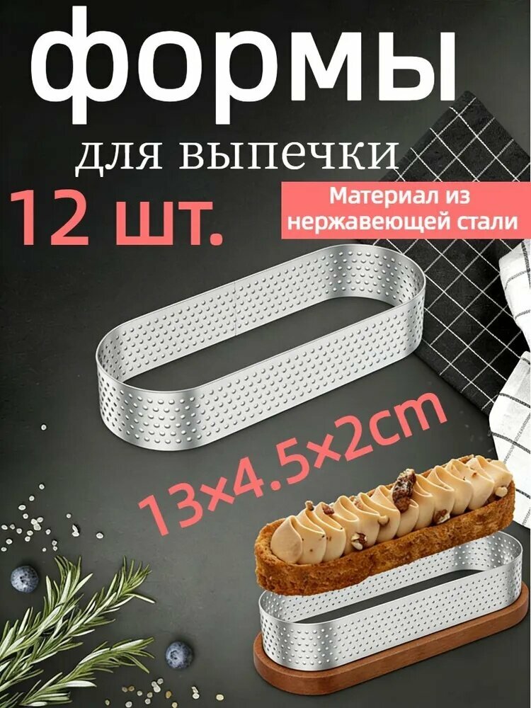 Тренажер для пицца-акробатики, 13 см х 4.5 см, 12 предм.