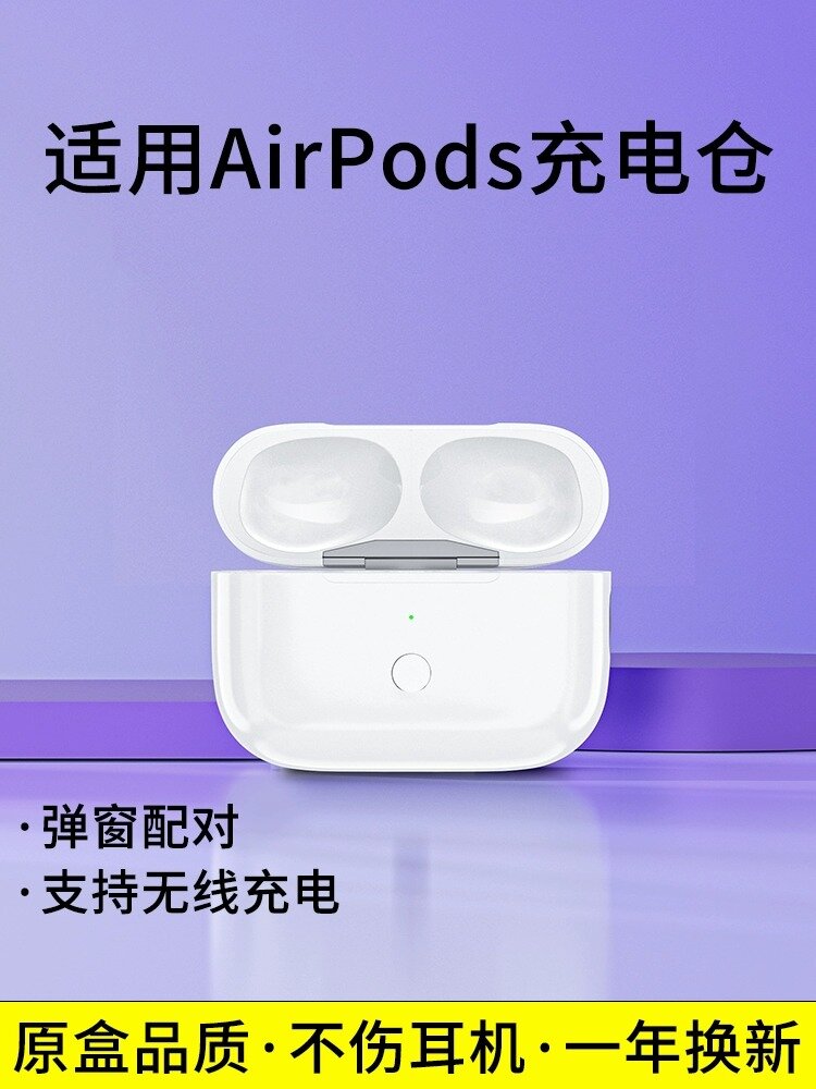 Зарядный кейс для оригинальных наушников Apple - Совместимость с AirPods 1-го, 2-го и Pro поколениями, не подходит для