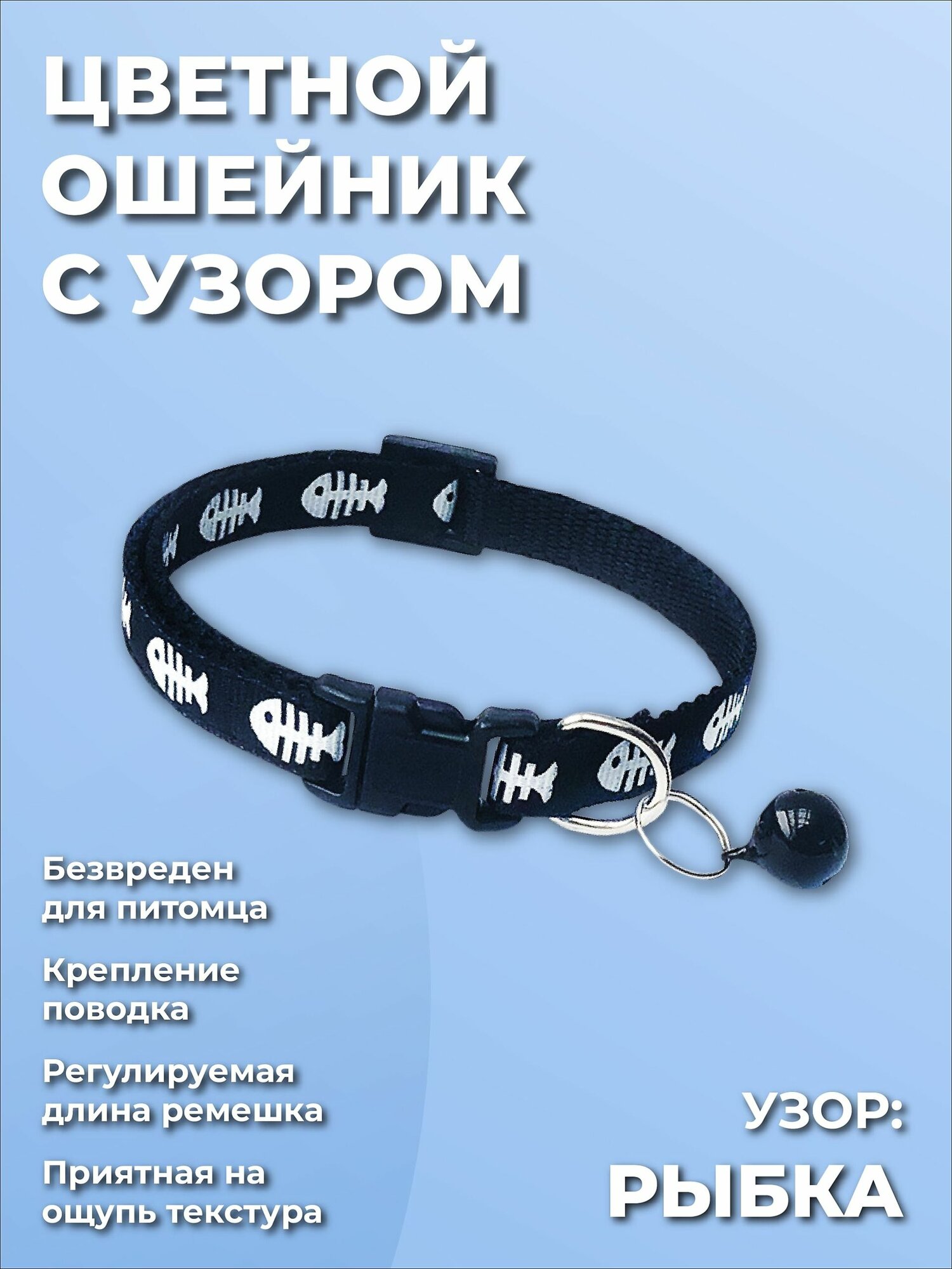 Ошейник для кошек, собак мелких пород, с колокольчиком, нейлоновый черный 2 шт
