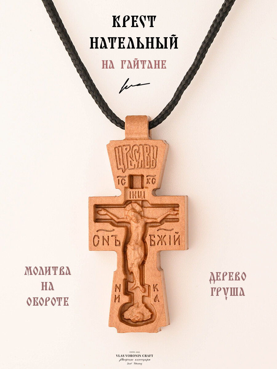 Крестик