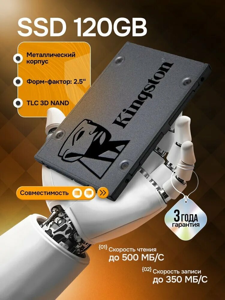 120 ГБ Внутренний SSD-диск A400 2.5" SATA III (SA400S37/120GB)