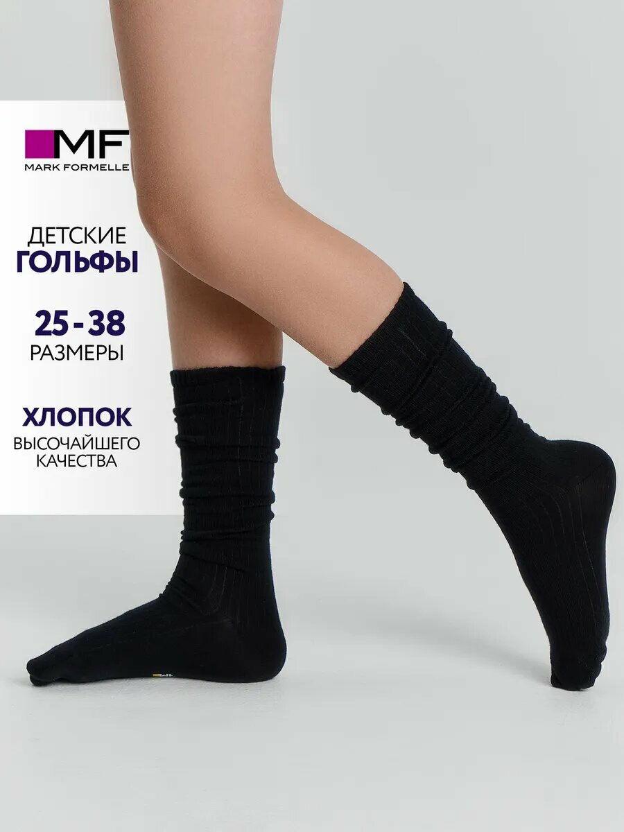 Гольфы для детей