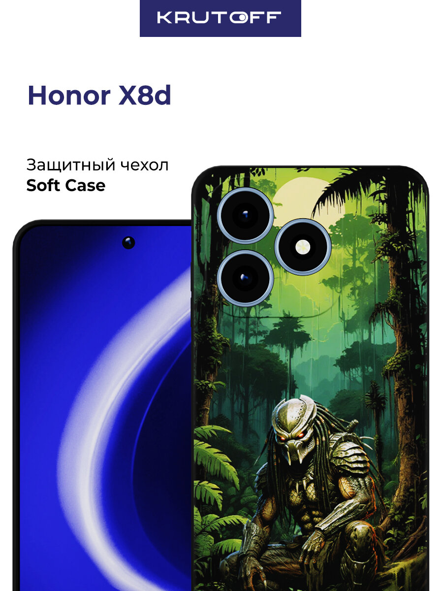 Чехол-накладка Krutoff Soft Case Хищник на охоте для Honor X8d черный