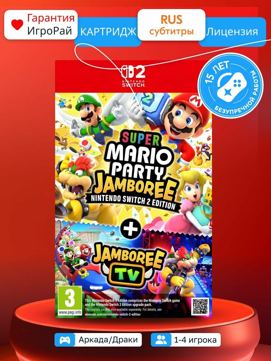 Игра Super Mario Party Jamboree + Jamboree TV (Nintendo Switch 2, русская версия) Nintendo Картридж 3+