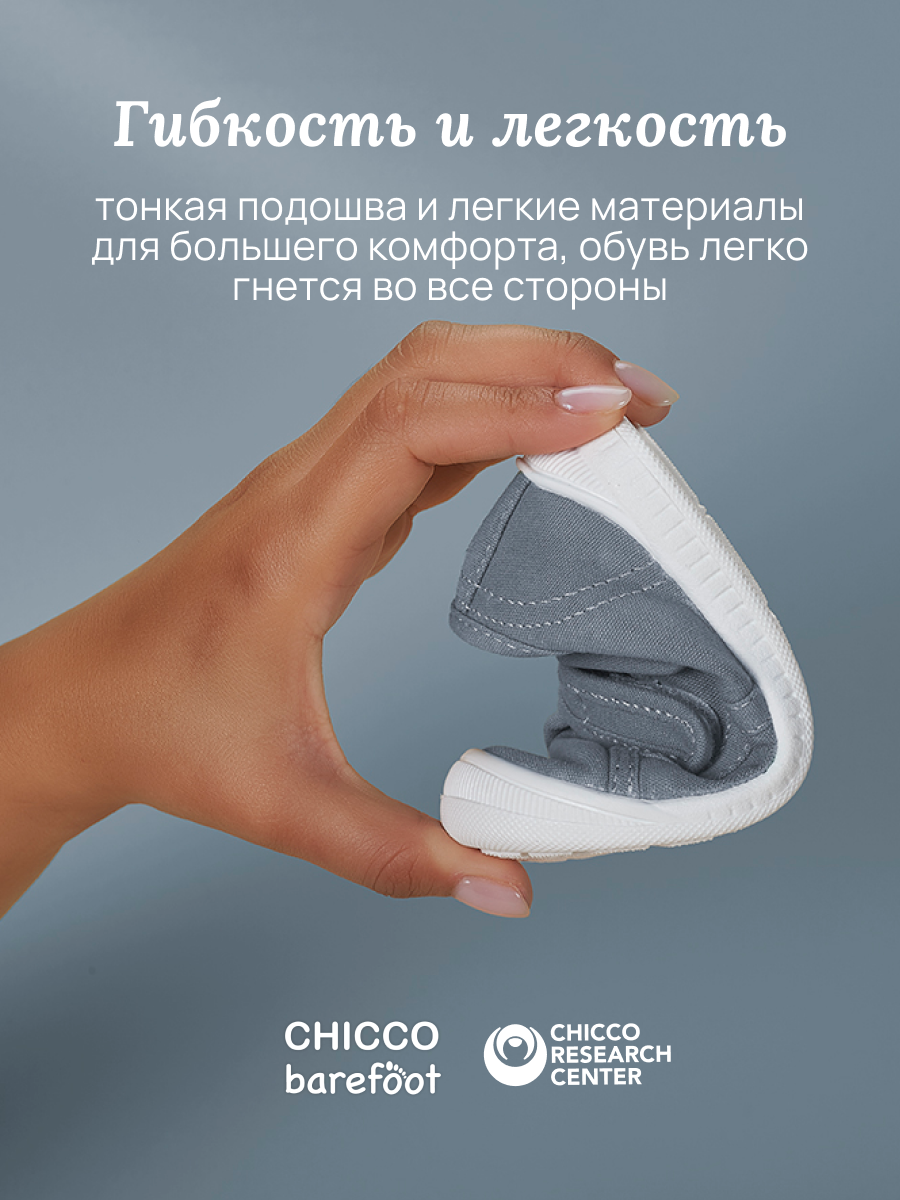 Кроссовки Chicco Детские кроссовки из ткани, размер 260, серый — фото 1