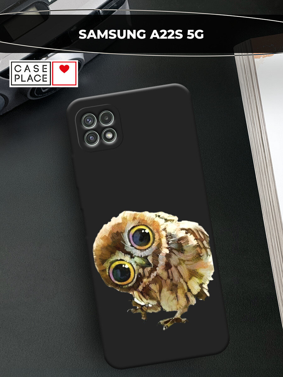 Черный матовый чехол на Samsung Galaxy A22s 5G / Самсунг Галакси А22s 5G с принтом Любопытный совенок