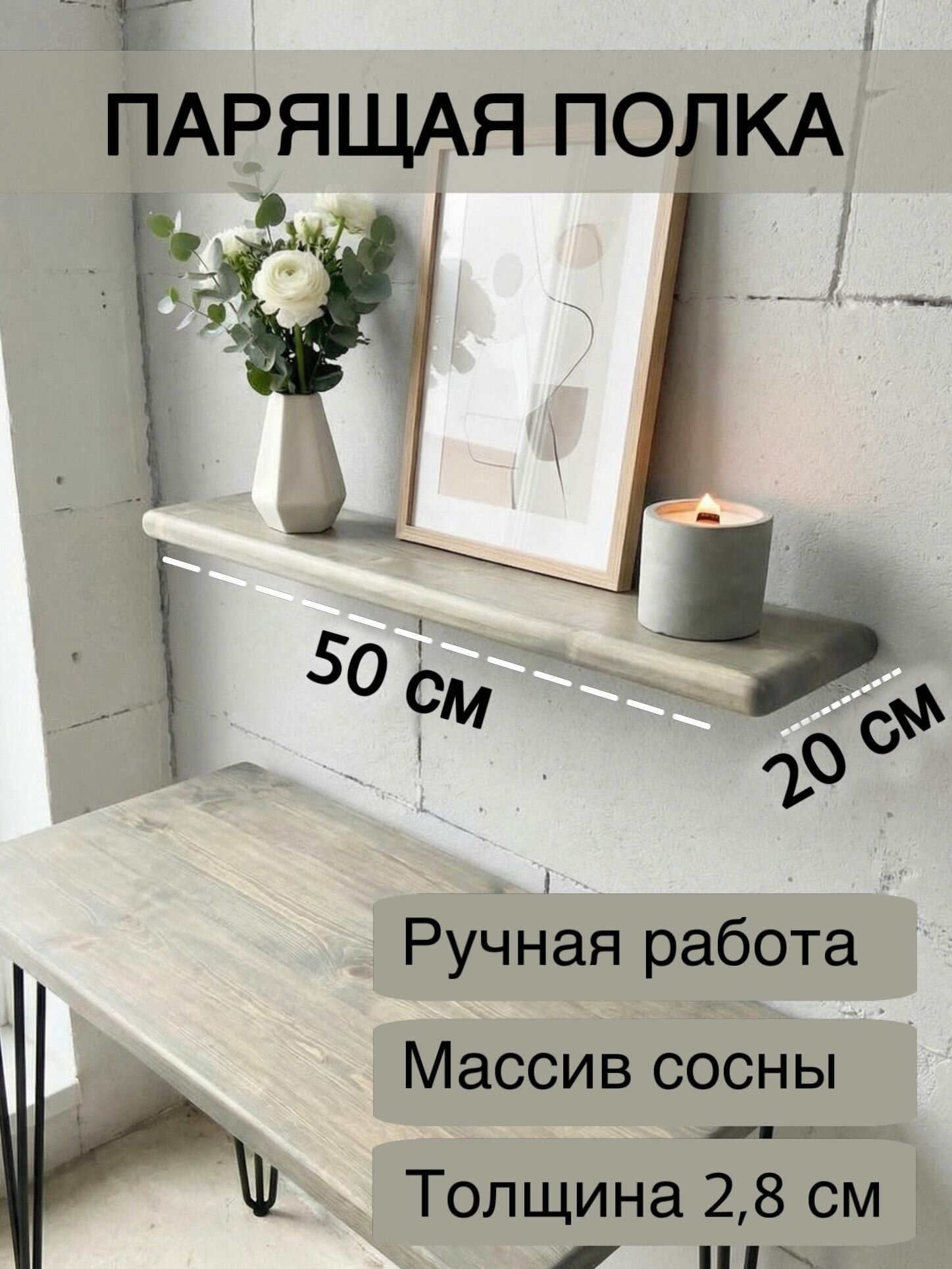 Полка настенная деревянная со скрытым креплением