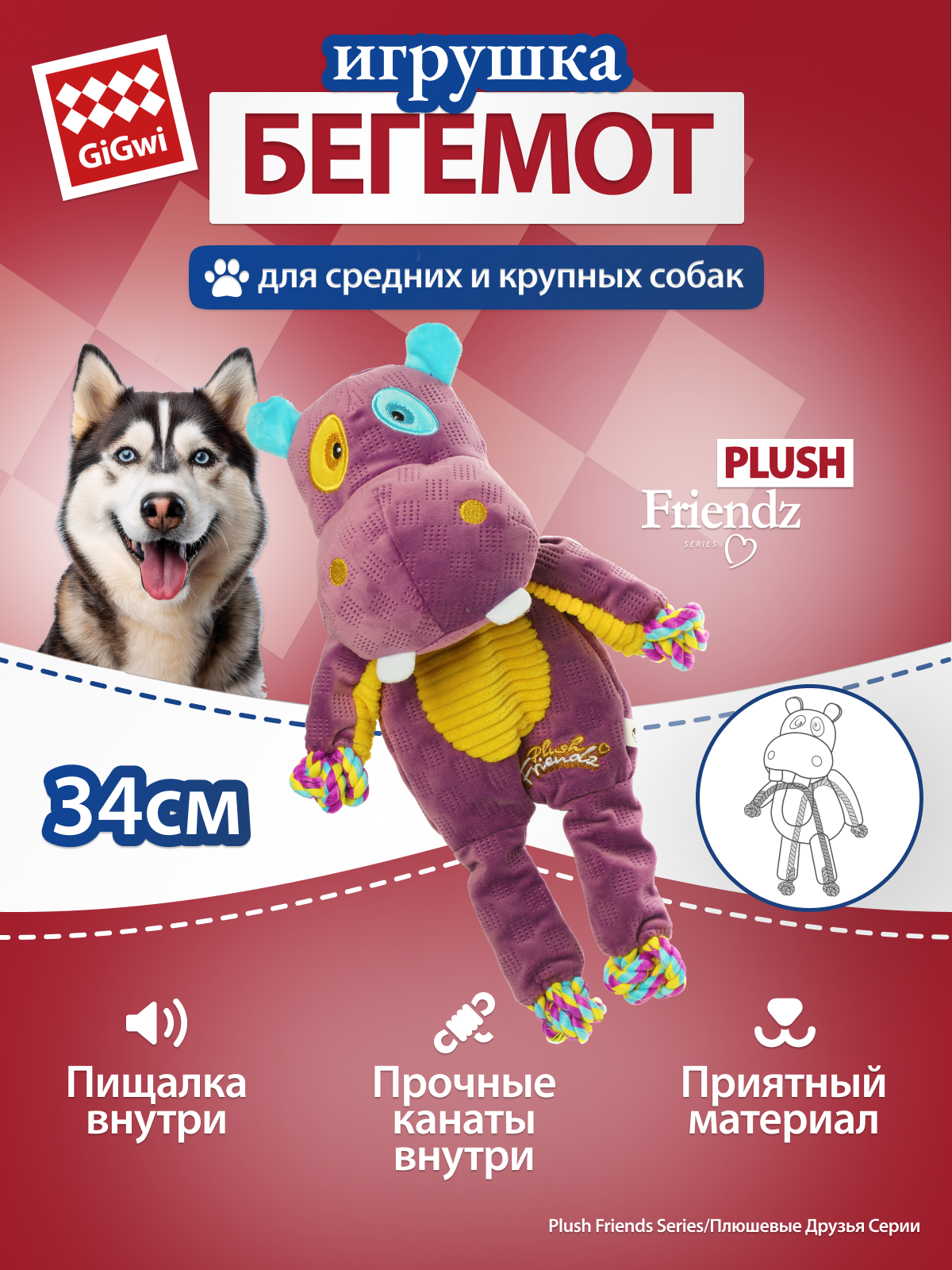 Игрушка для собак Бегемот с верёвкой и пищалкой 34см бренд Gigwi