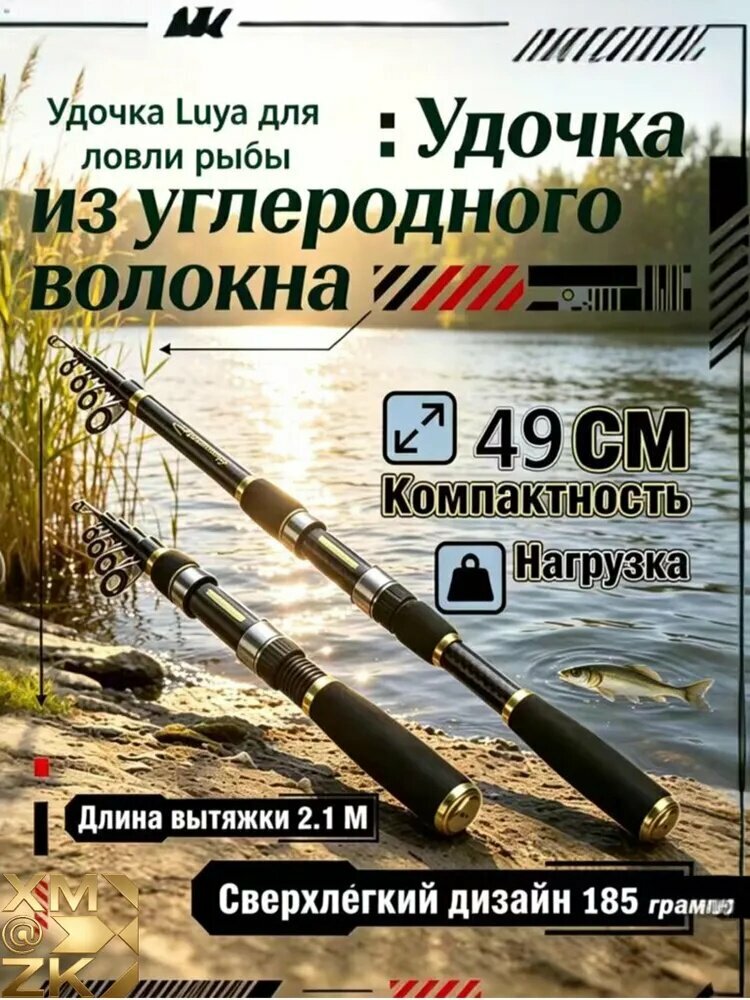 Спиннинг, рабочая длина: 210 см , до 10 гр