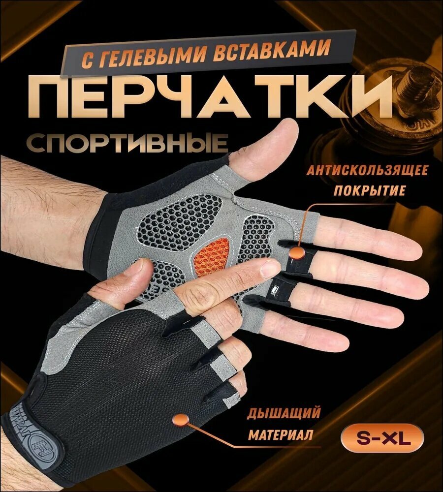 Pro Sport Перчатки для фитнеса, легкой атлетики, размер: XL