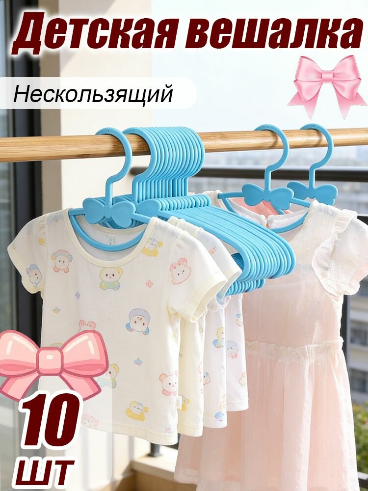 Вешалки для детской одежды - Стильные вешалки с бантиком для девочек