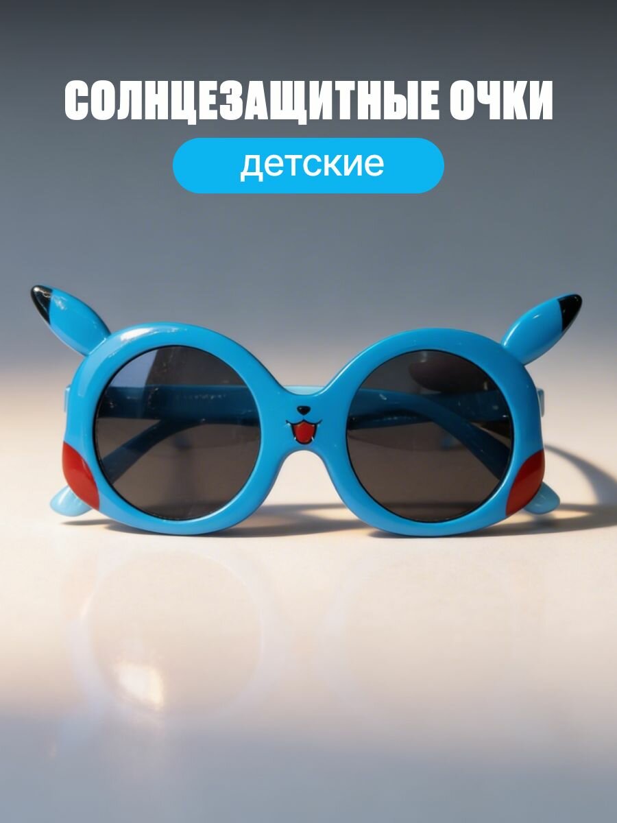 Солнцезащитные очки