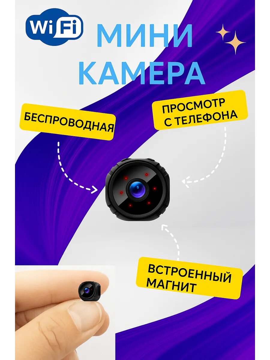 Маленькая камера скрытая камера WiFi USB мини для дома ночное видение детектор движения 1080P