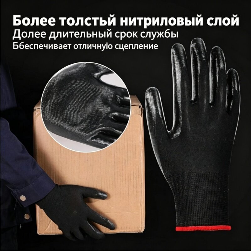 10 пар защитных перчаток - противоскользящие, износостойкие, антистатические, для садоводства и деревообработки