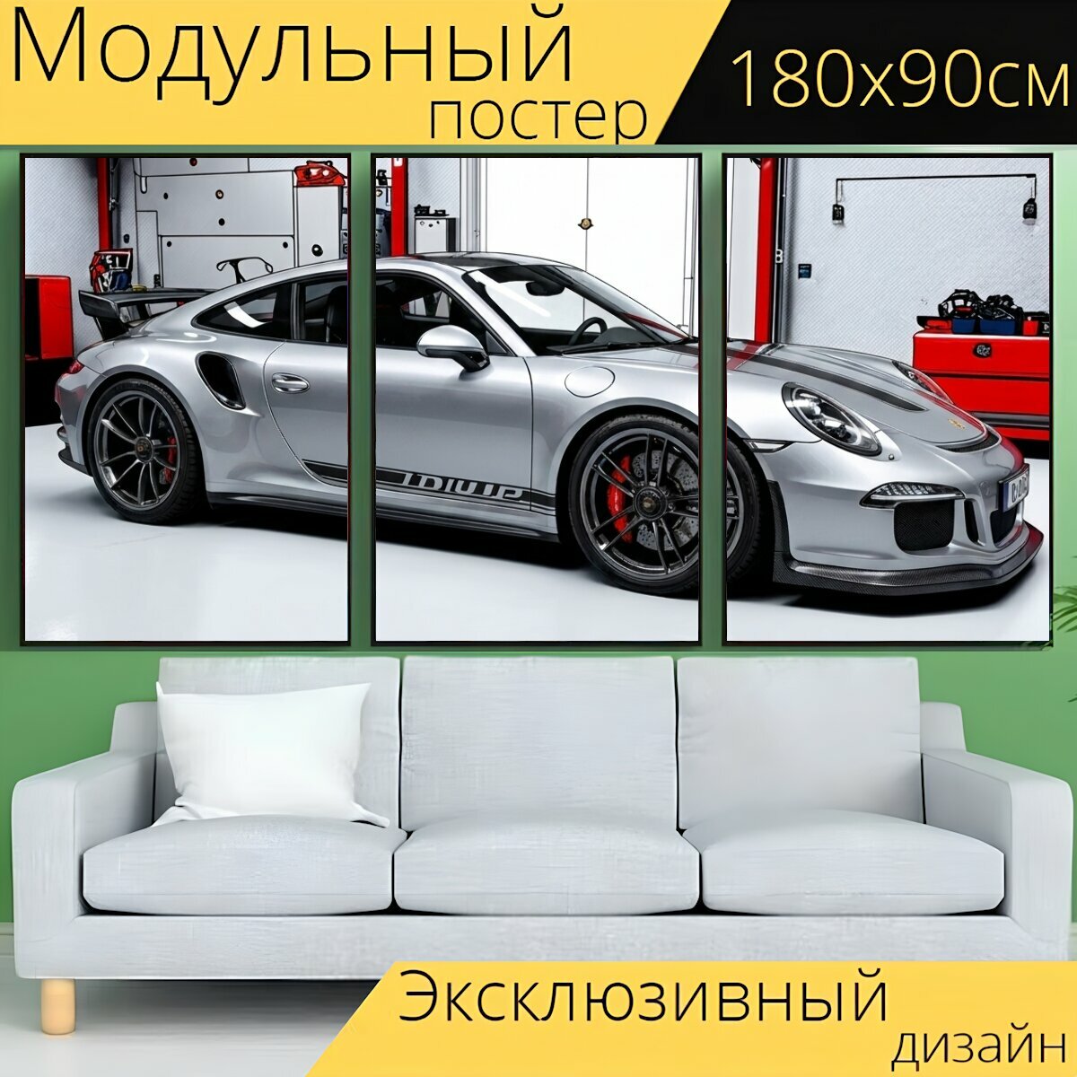 Модульный постер "Porsche 911 gt3 в автосервисе, окруженный профессиональным оборудованием для тюнинга. стиль: технический рисунок с." 180 x 90 см. для интерьера на стену в тубусе