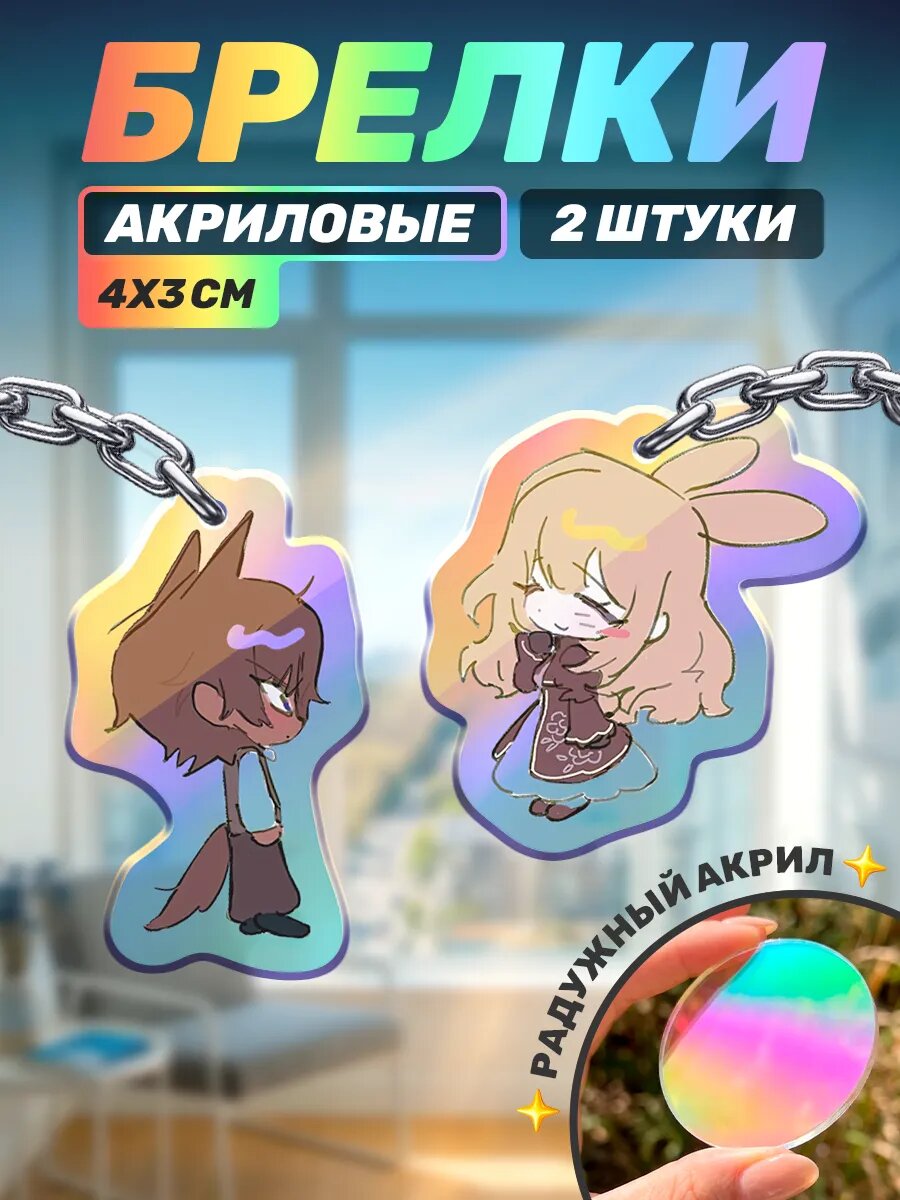 Брелок
