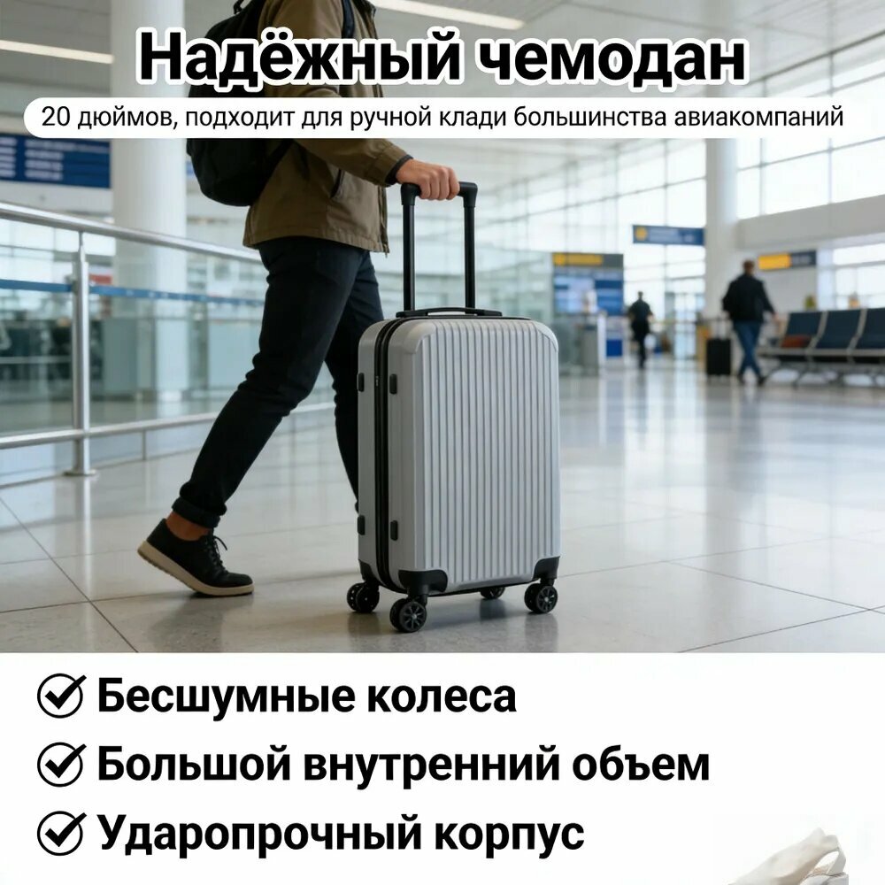 Чемодан