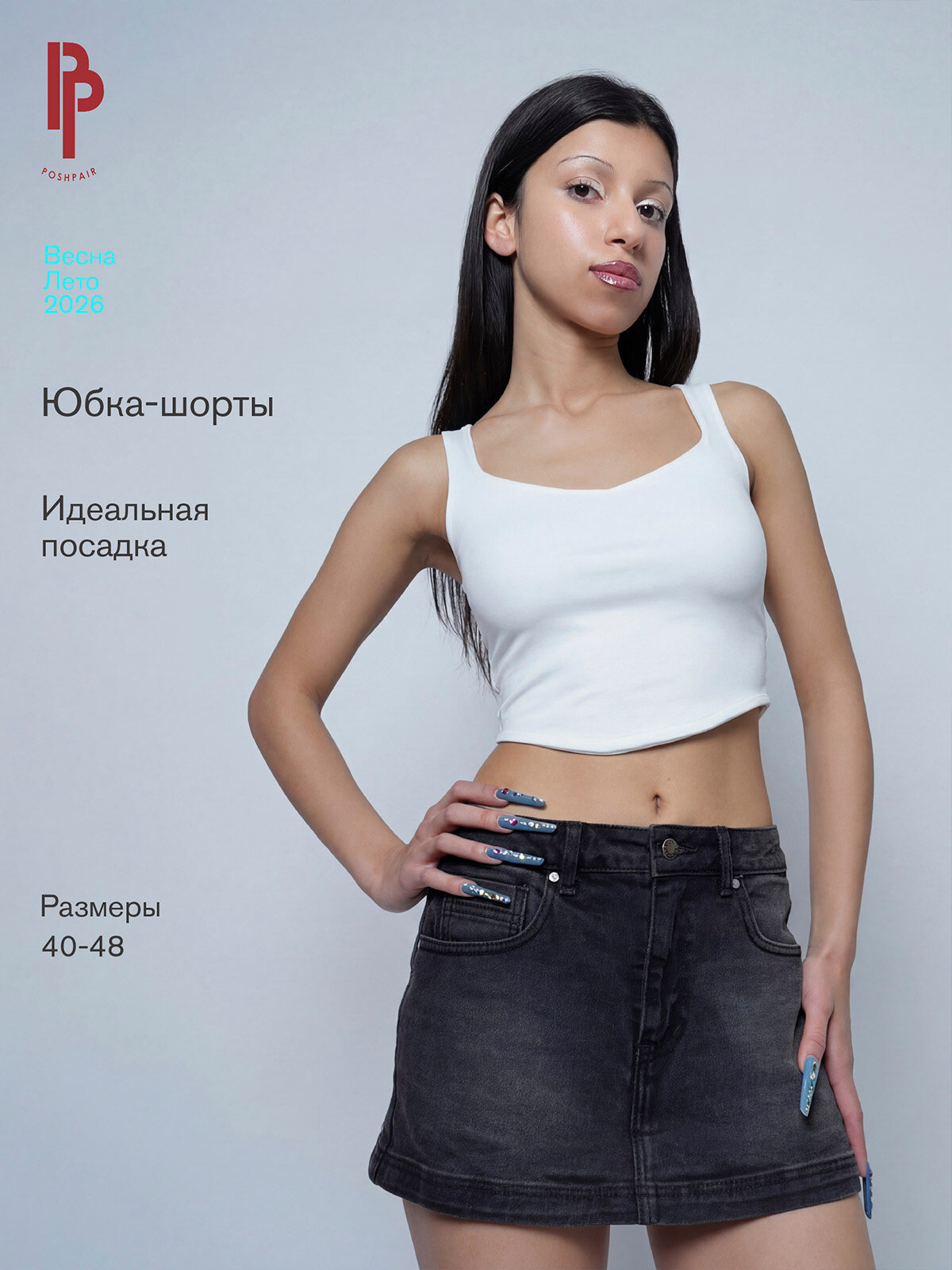 Юбка-шорты