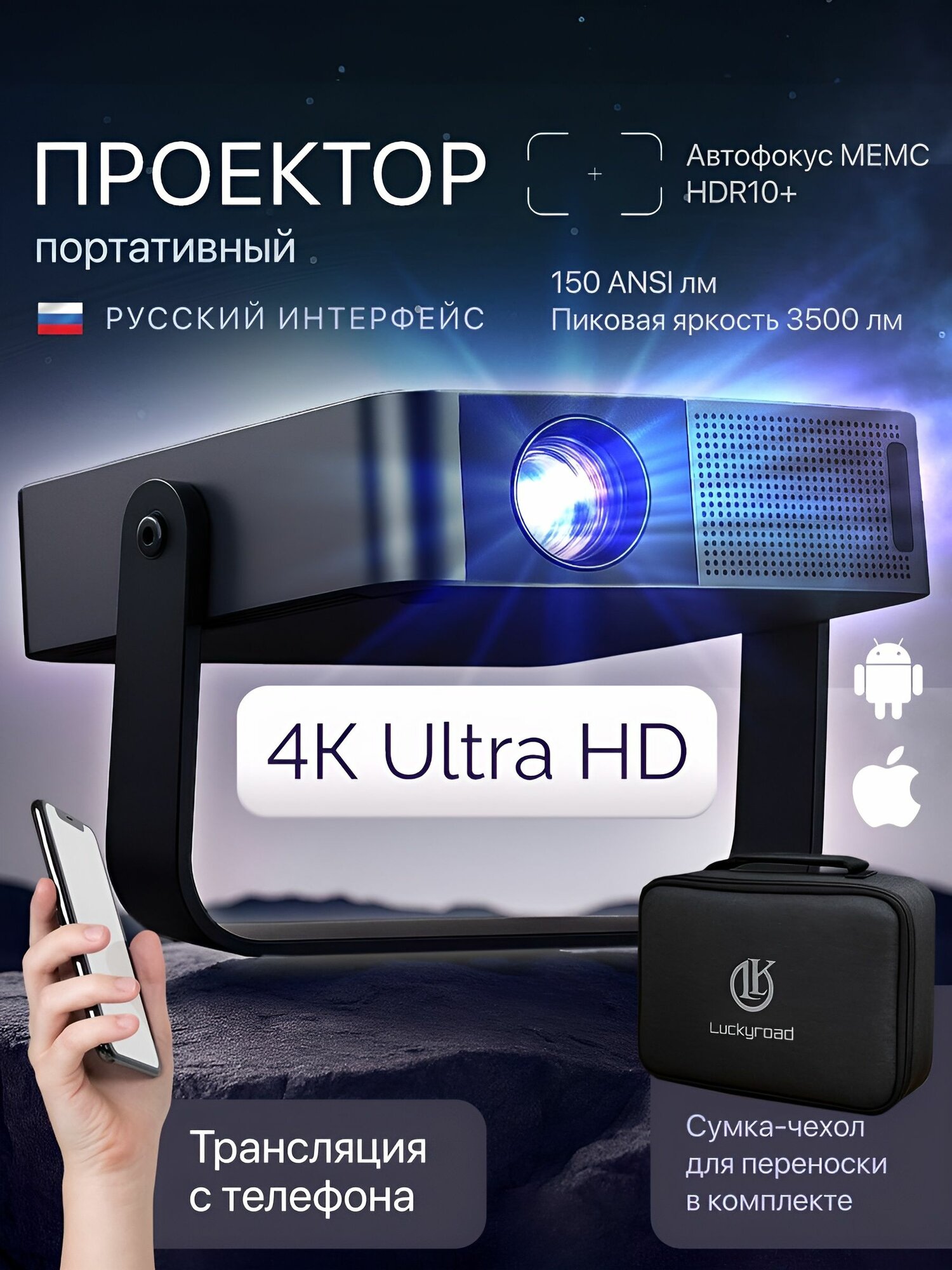 Проектор для фильмов 4K Android TV, Wi-Fi, Bluetooth, с автофокусом и встроенными динамиками