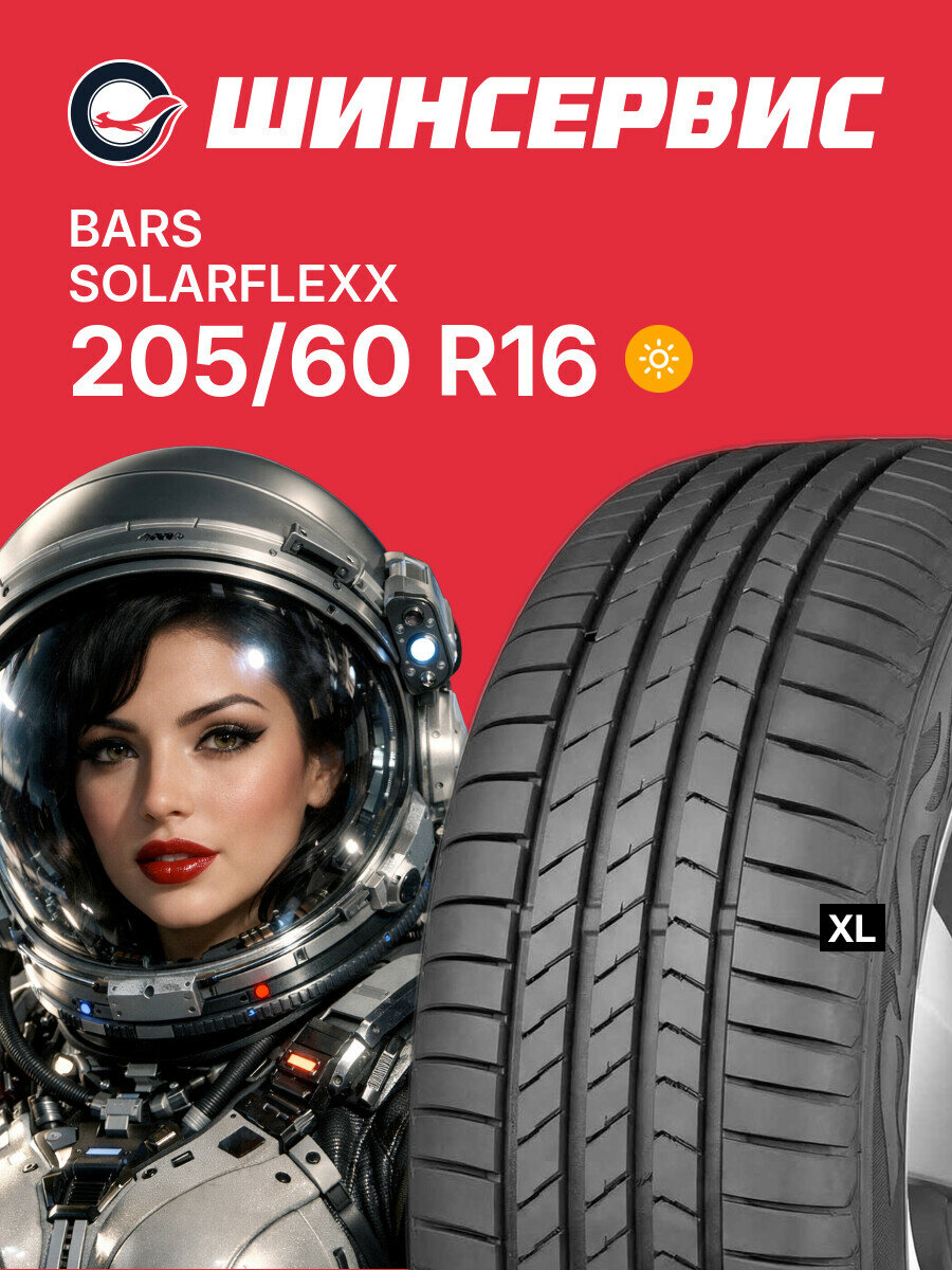 Летняя шина Bars SOLARFLEXX 205/60 R16 96H, летняя автомобильная резина