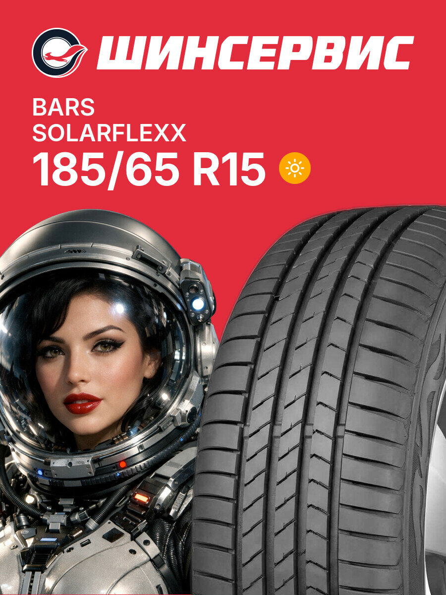 Летняя шина Bars SOLARFLEXX 185/65 R15 88H, летняя автомобильная резина