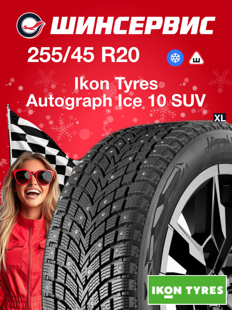 Зимняя шипованная шина Ikon tyres Autograph Ice 10 SUV 255/45 R20 105T