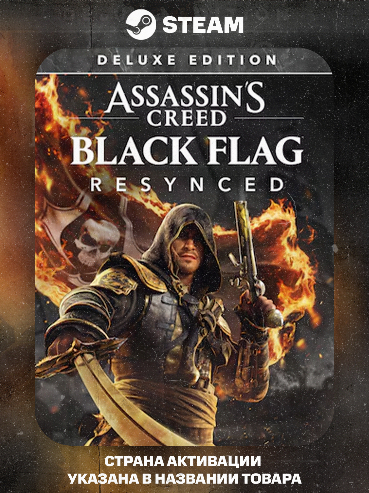 Игра Assassin's Creed Black Flag Resynced Deluxe Edition Подарок для Steam PC (ПК) | Страна Активации Россия