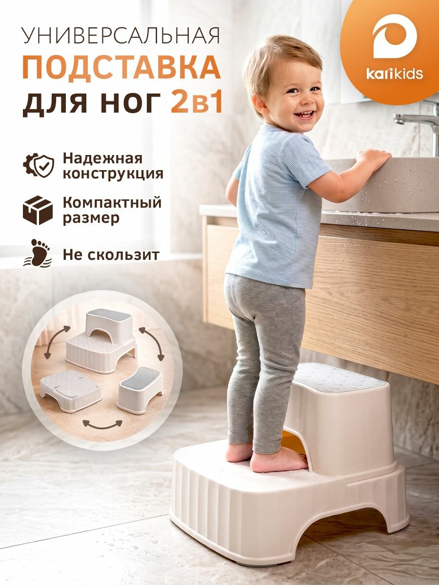 Подставка ступенька для унитаза детская нескользящая