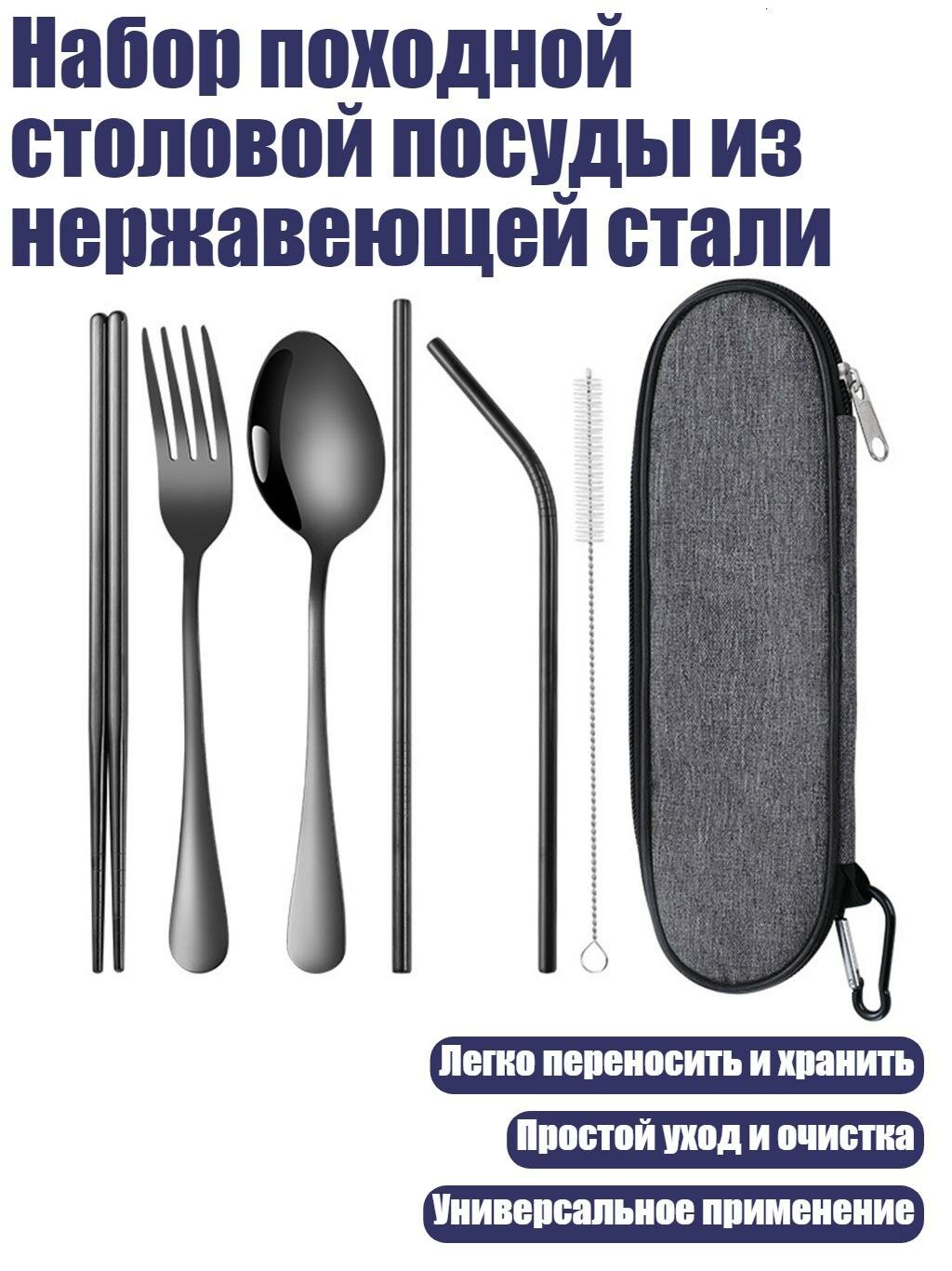 Набор походной столовой посуды из нержавеющей стали, 24