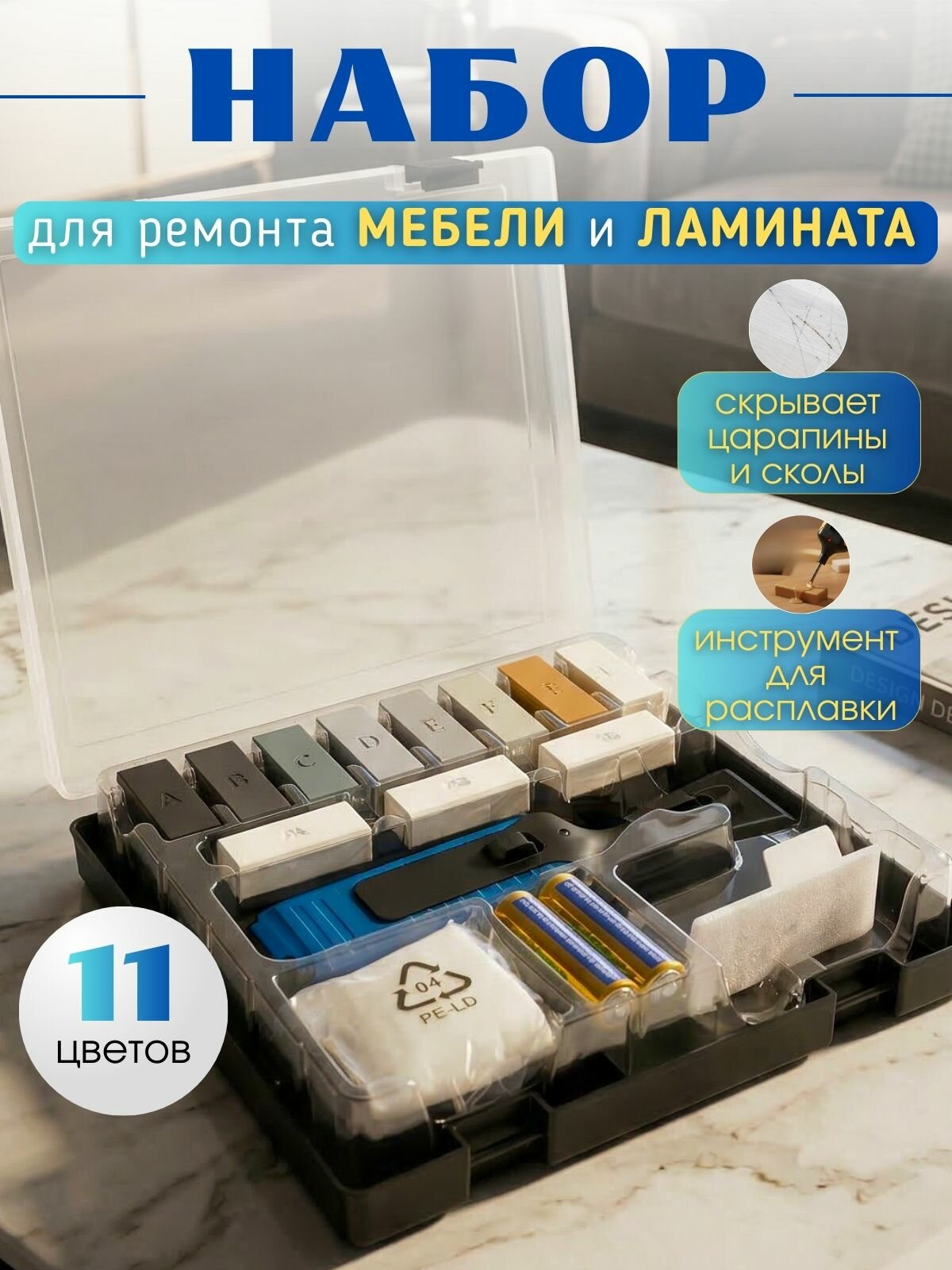 Набор для реставрации мебели и ламината (серые тона)