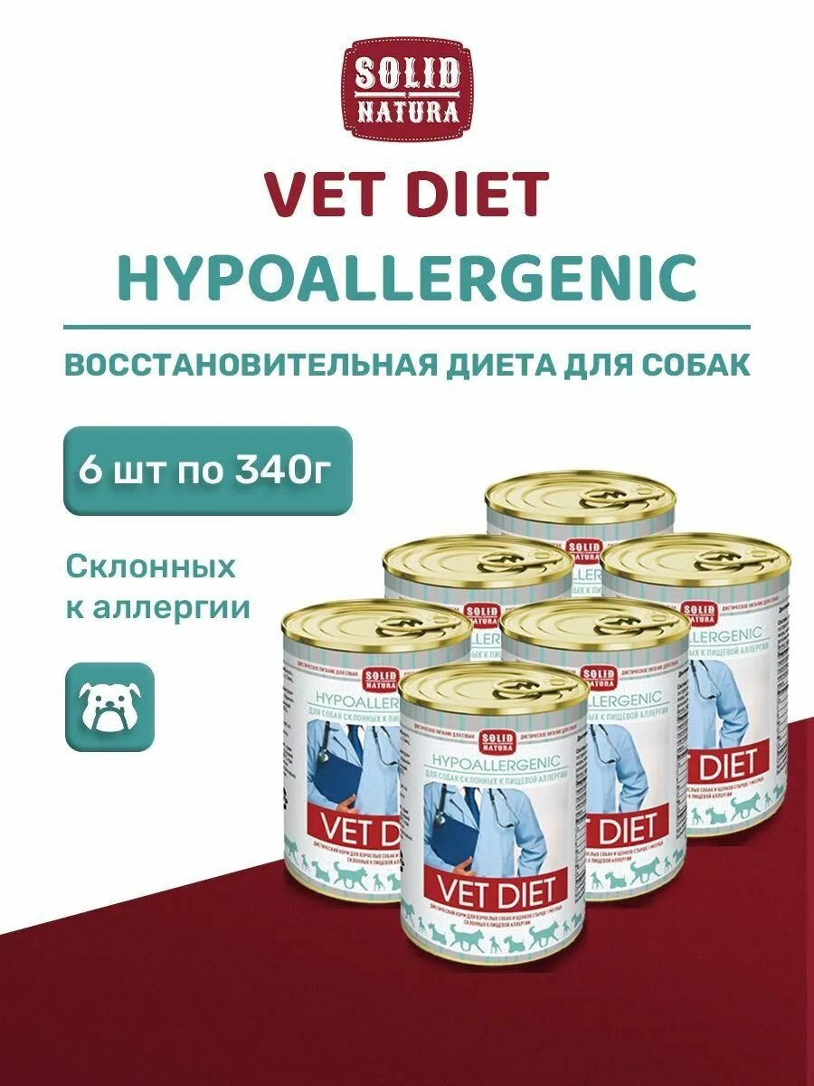 Влажный диетический корм для собак Solid Natura VET Hypoallergenic, упаковка 6 шт х 340 г