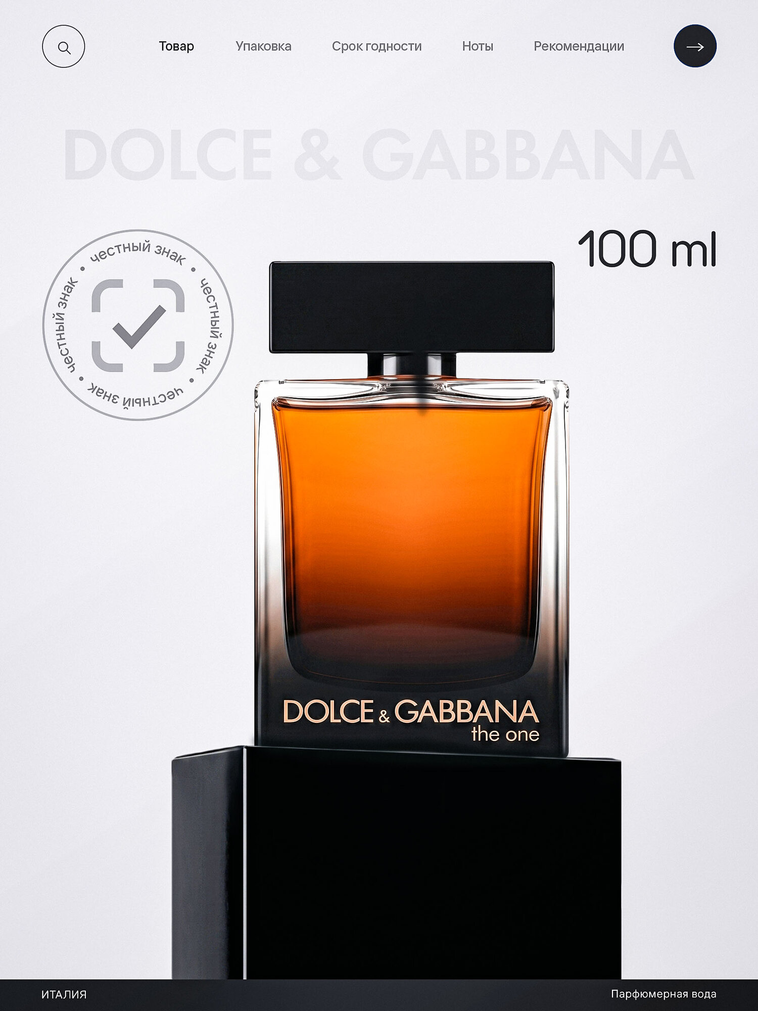 Парфюмерная вода Dolce And Gabbana мужская The One For Men Eau De Parfum 100 мл