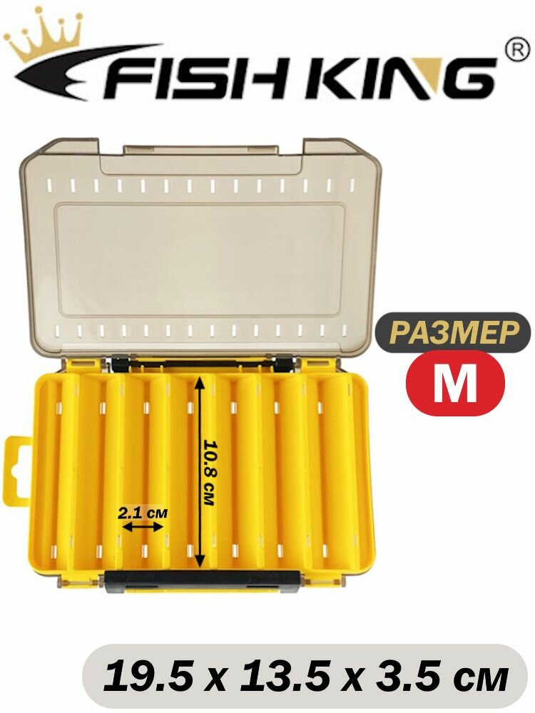 Коробка для воблеров 19,5х13,5х3,5 см Fish King двухсторонняя, 14 отделений, Желтая