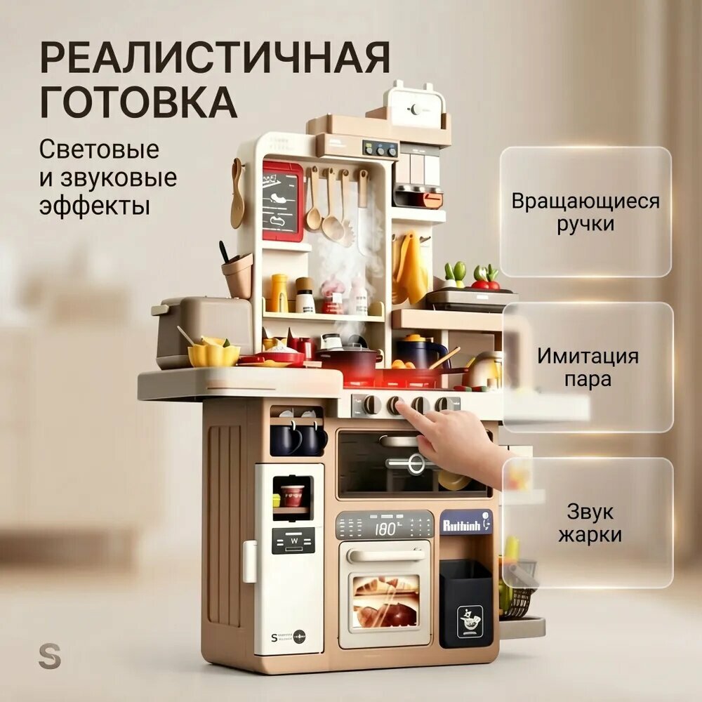 Кухня детская игровая большая abcAge с посудой, паром и подачей воды 72 предмета