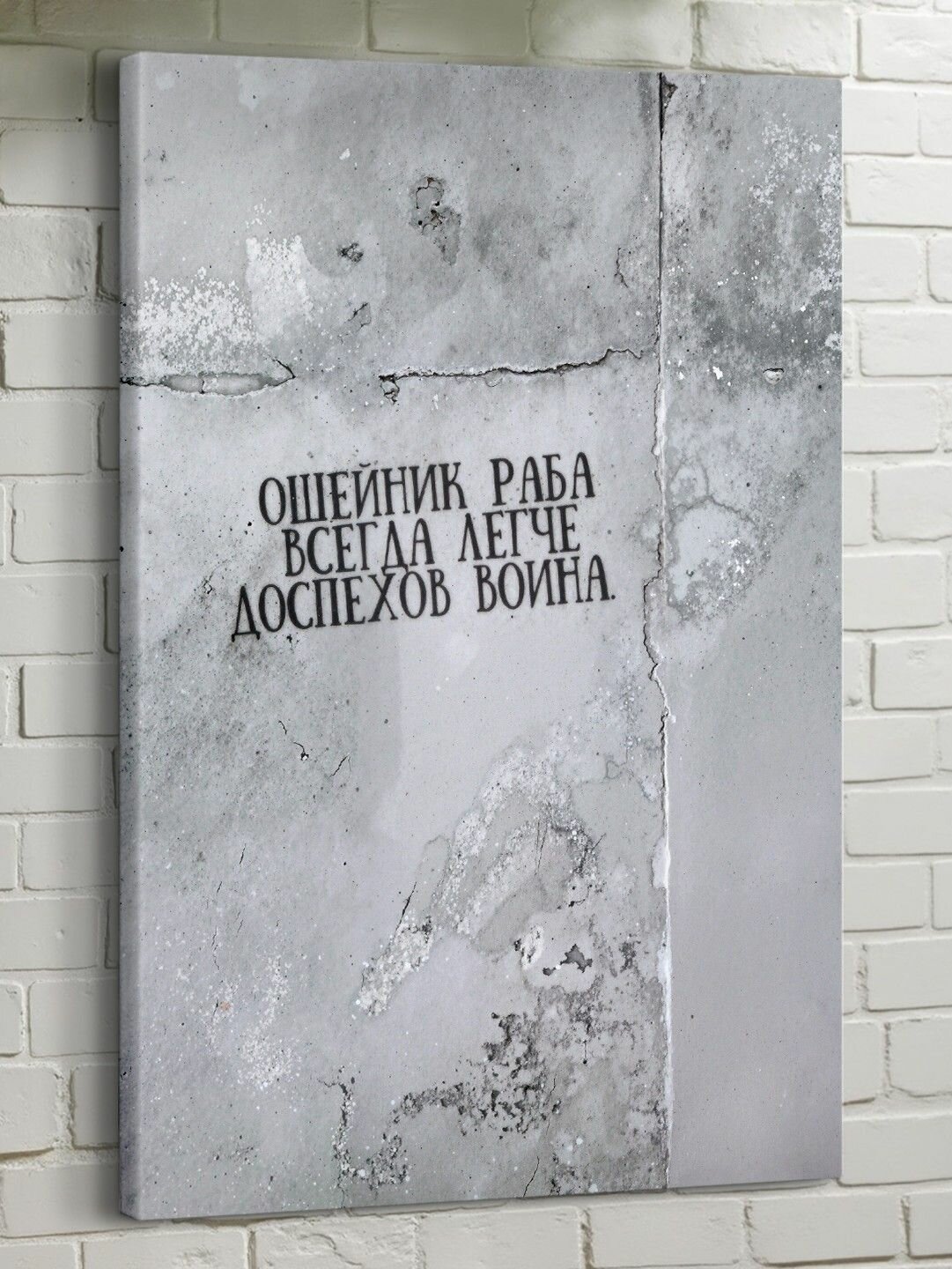 "Будь воином" - картина на холсте, 60x40 см.