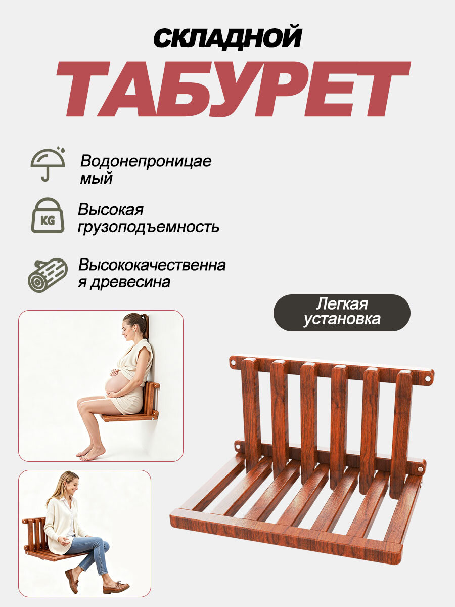 Настенные складные табуретки для смены обуви можно устанавливать в ванных комнатах, прихожих, гардеробных или коридорах.