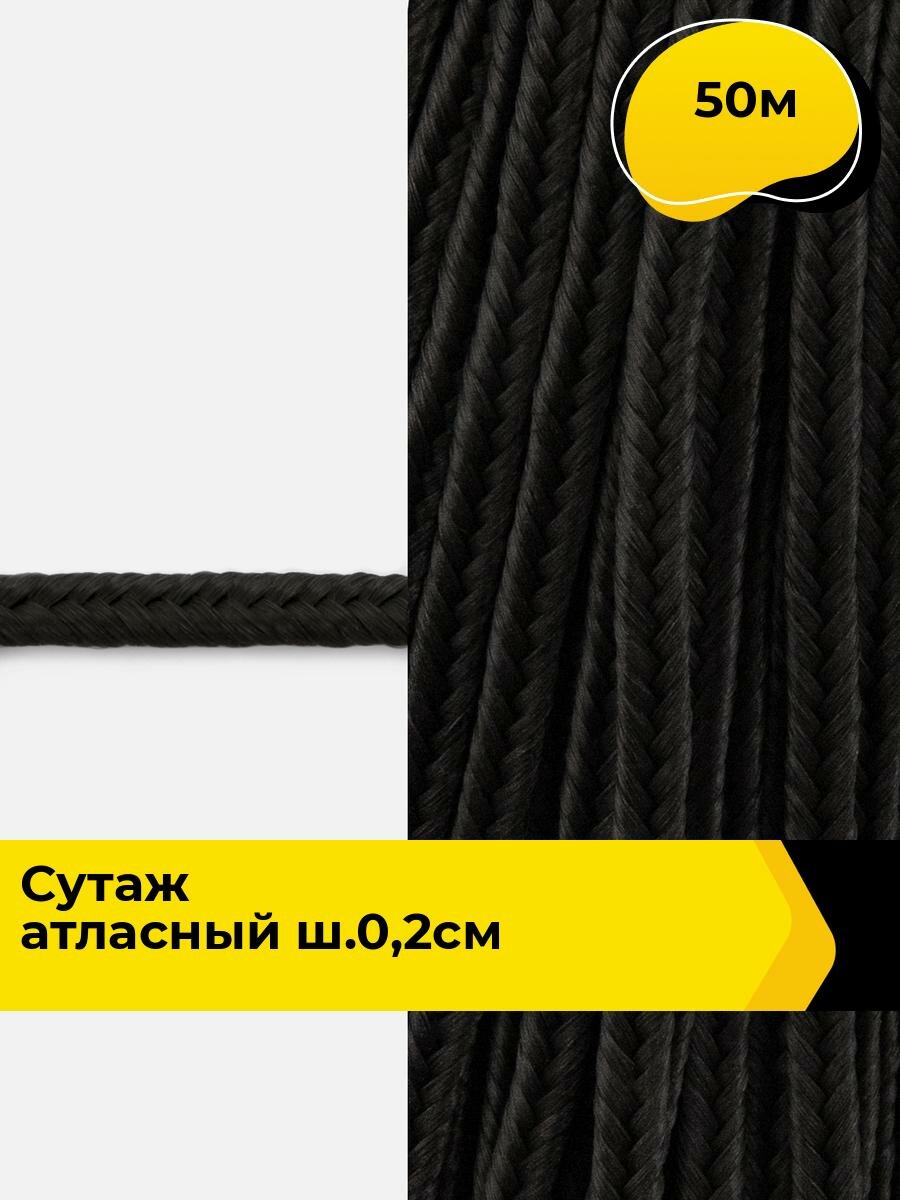 Шнур для рукоделия бытовой, веревка, шпагат джутовый, 0.2 см, 50 м