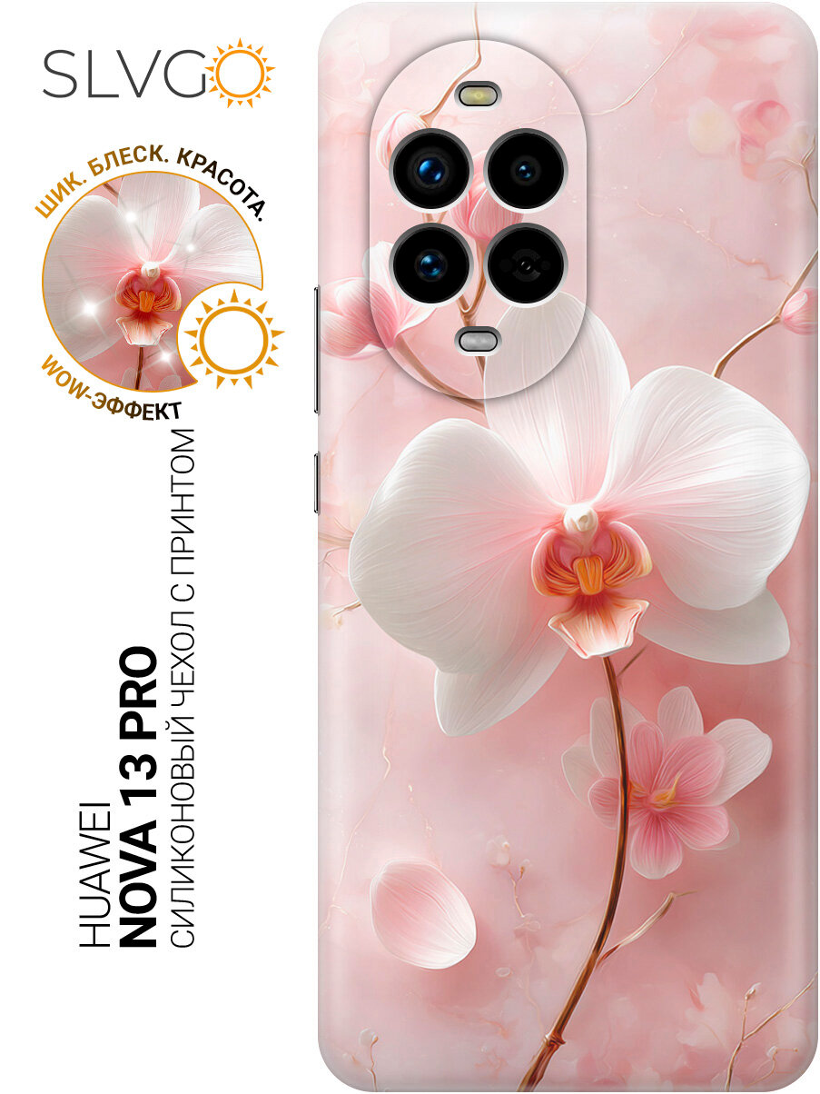 Силиконовый чехол на Huawei nova 13 Pro с принтом Шепот белой орхидеи, trn