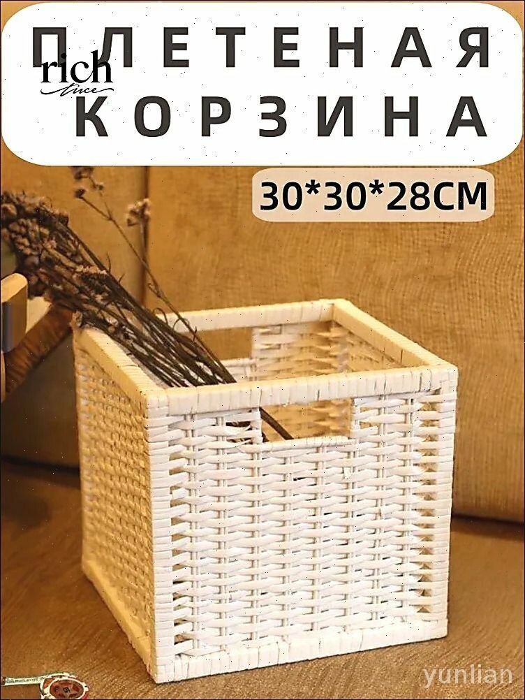 Корзина для хранения длина 30 см, ширина 30 см, высота 28 см.