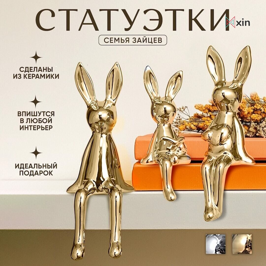 Статуэтки для интерьера и декора заяц золотистый цвет , керамика
