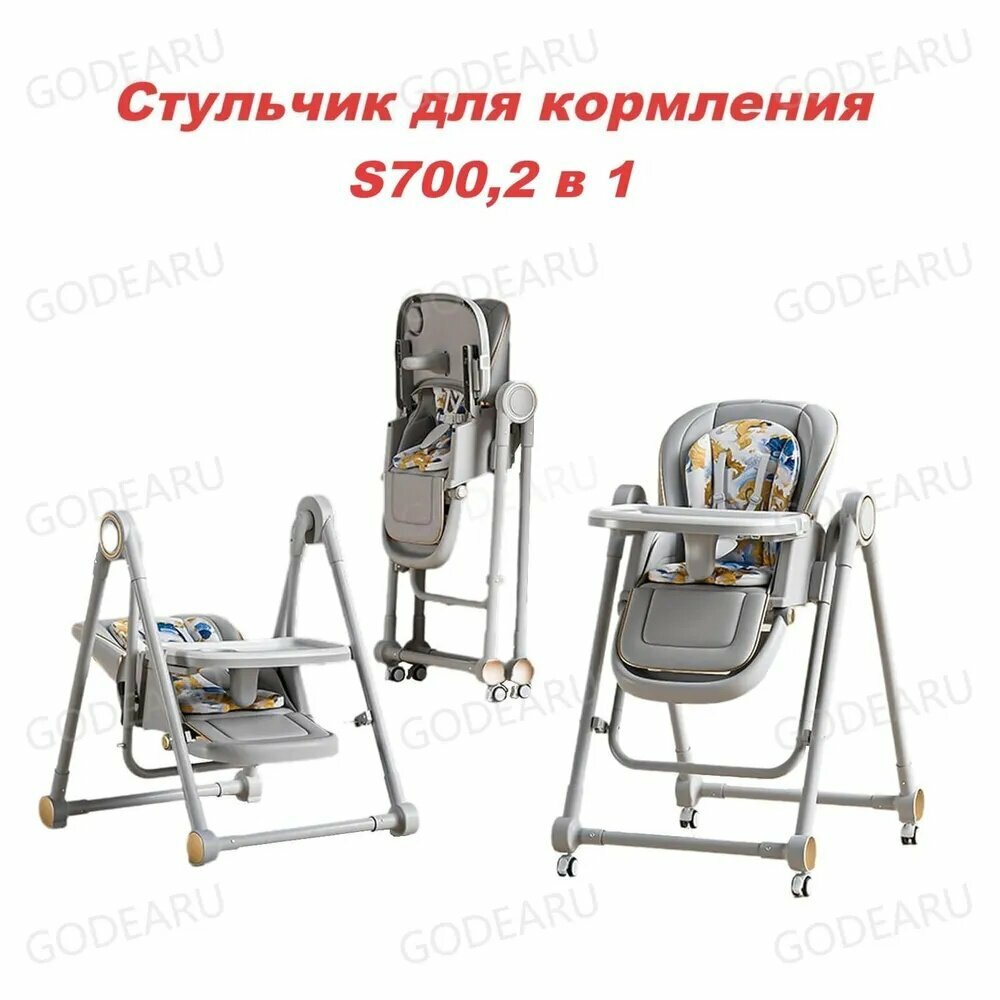 Стульчик для кормления S700,4 в 1, коричневый