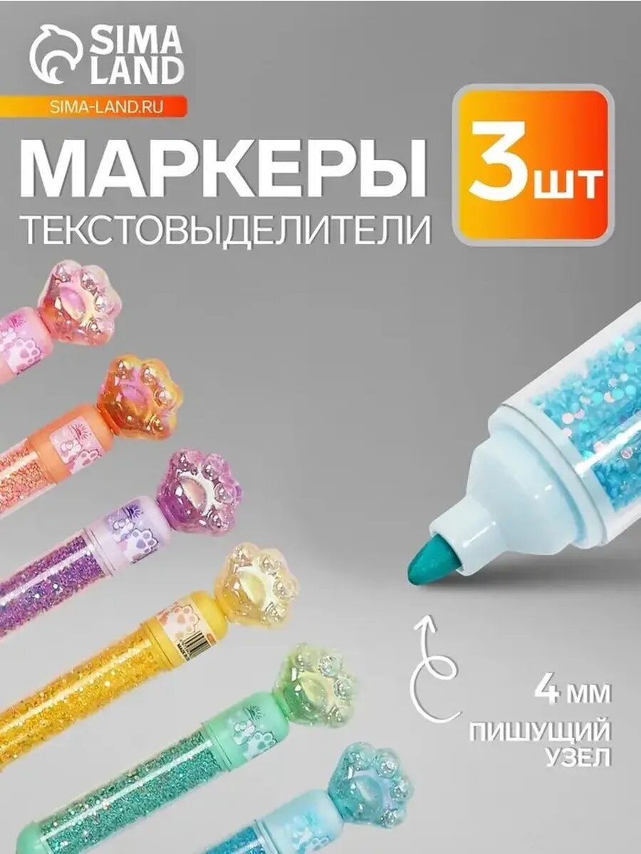 Яркий набор маркеров для выделения текста